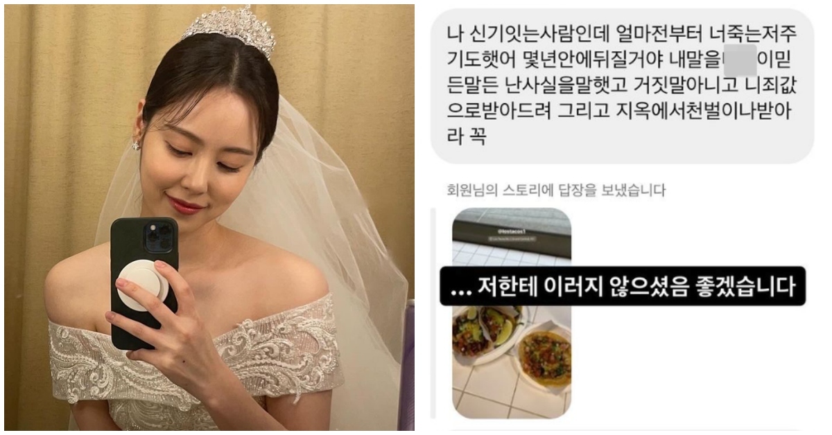 Seo Yoon-ah Shocked At Malicious DM Messages From Fan Of Her Lover Kim ...
