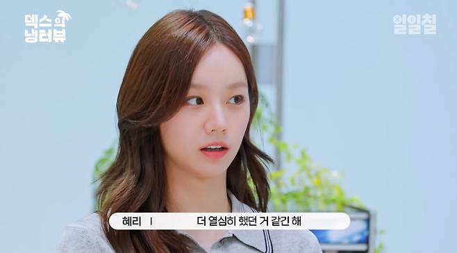 Hyeri Reveals Casting Story: Followed Friend to Audition, Debuted After ...