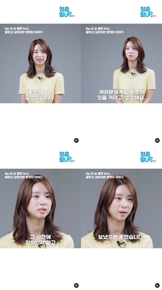 Late Jonghyun's Sister: 'I’ve Been Hiding, but Now I’m Coming to the ...
