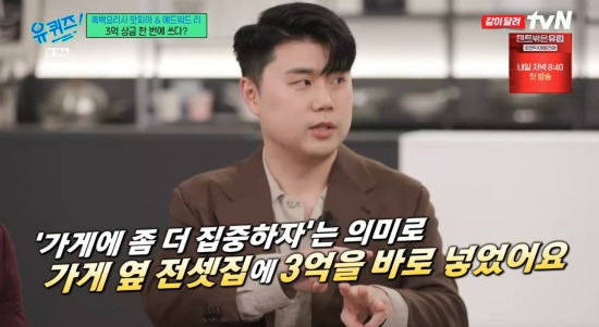 “Culinary Class Wars” Winner Reveals How He Spent 300 Million Prize ...