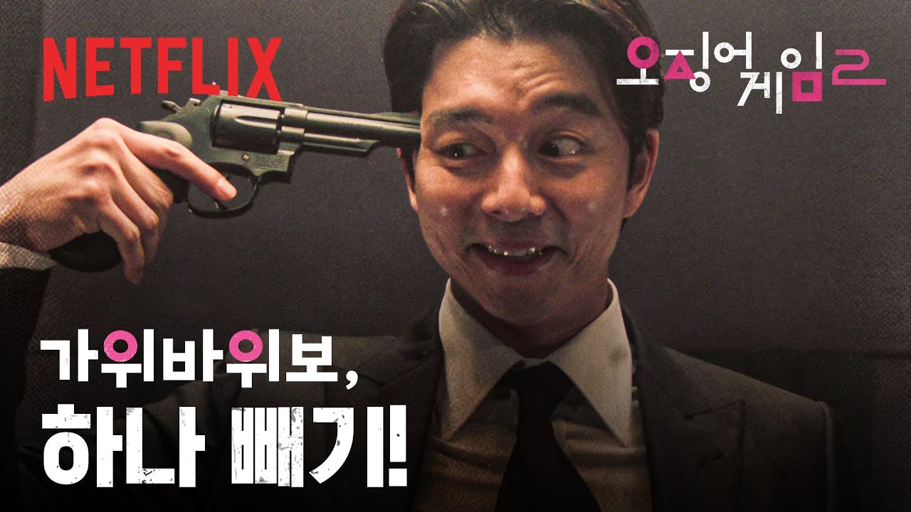 Gong Yoo Praised for “Mad Acting” in “Squid Game 2”, Hailed as “Korean ...