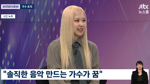 Rosé Shares Behind-the-Scenes Story of Kiss Scene with Bruno Mars, “It ...