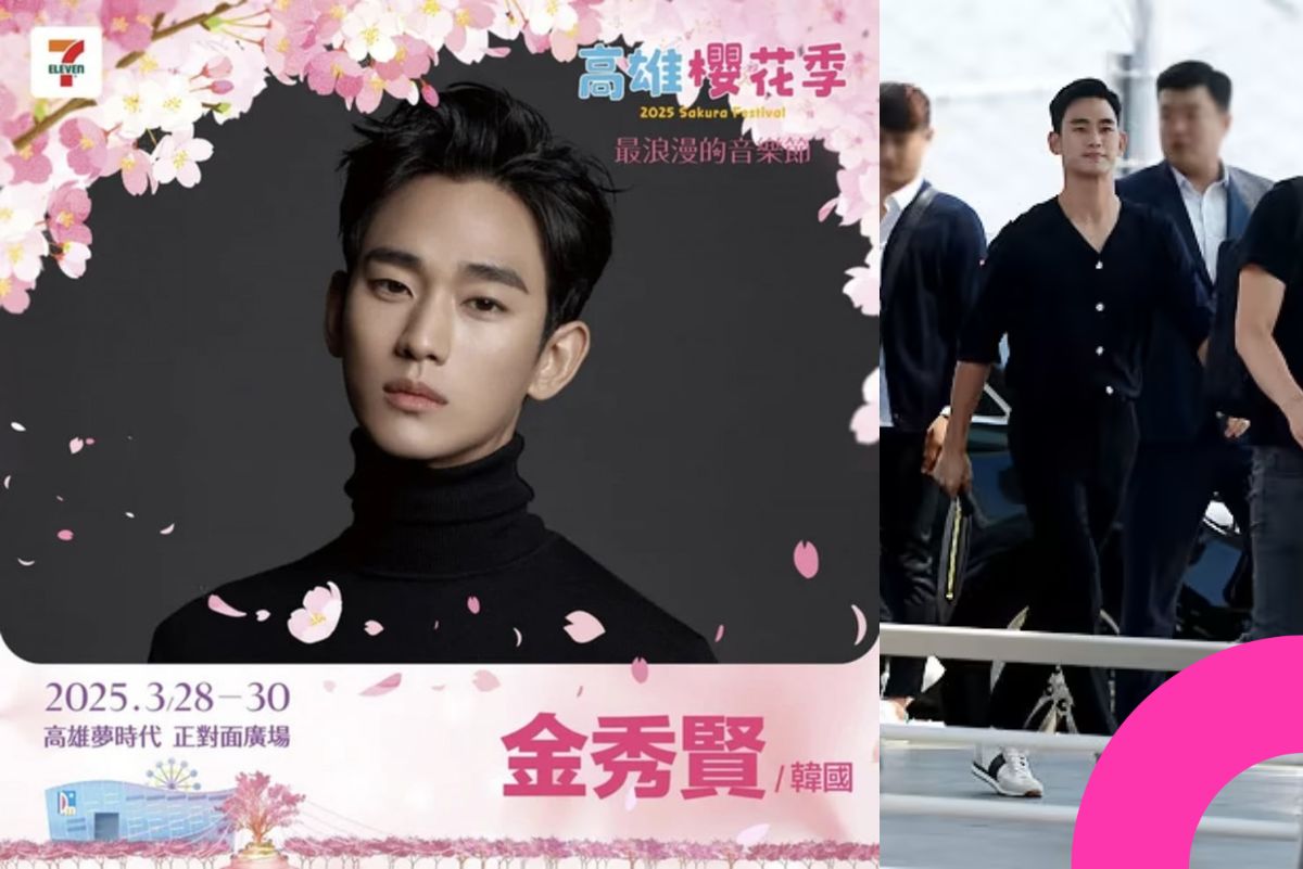 Kim Soo-hyun cancels Taiwan fan meeting schedule due to “schedule changes” - Netizenbuzz
