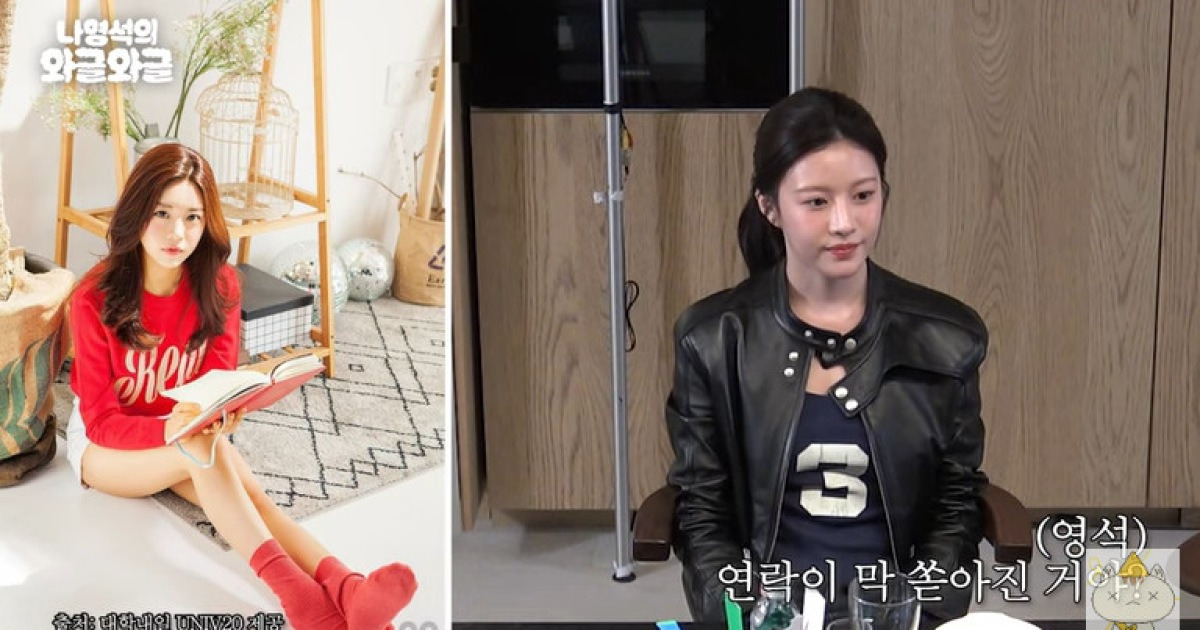 Go Youn-jung's Visuals Before Debut Went Viral: From University ...