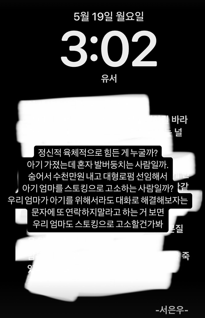 ‘Heart Signal 3’ Star Seo Min-jae Shares Suspected Suicide Note Amid ...