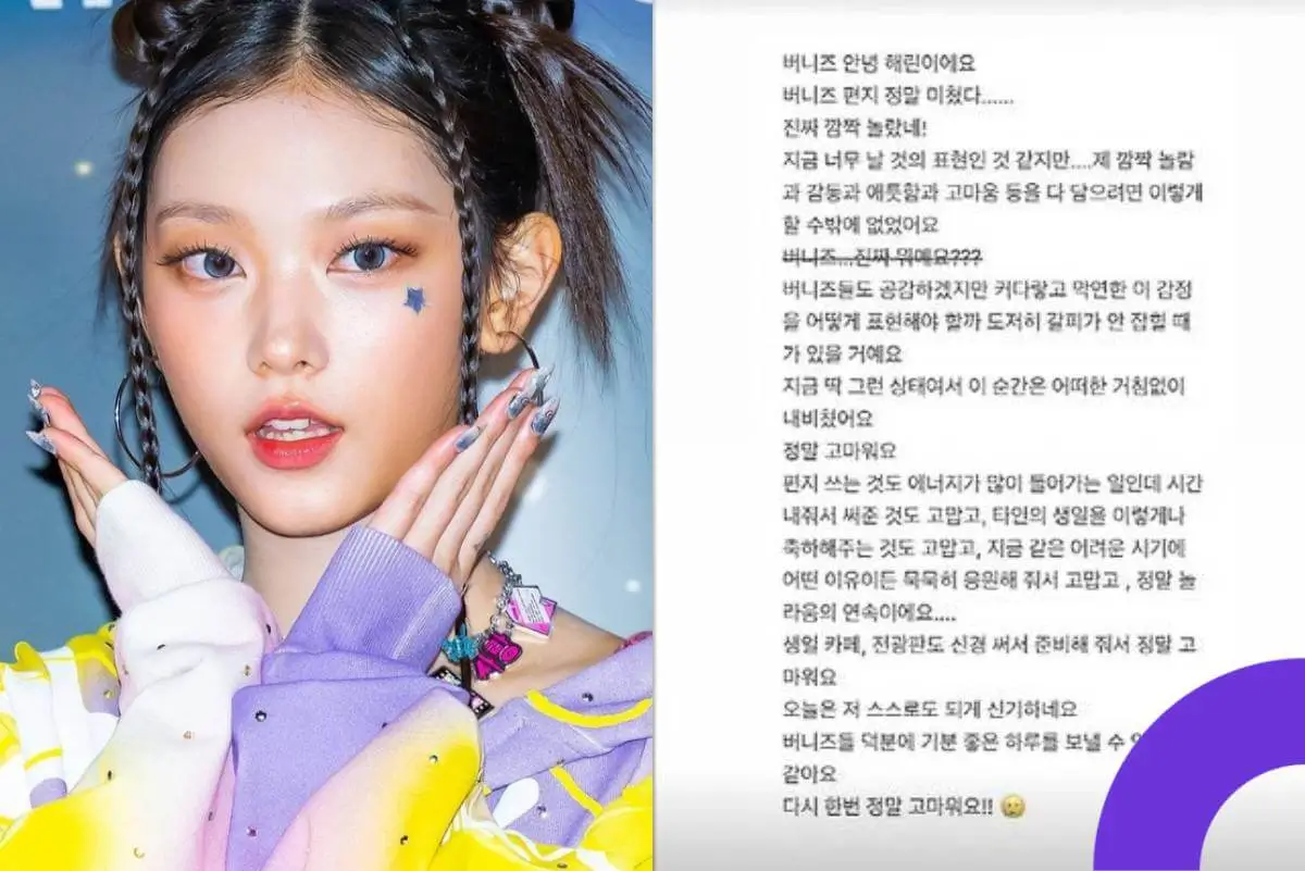 NewJeans’ Haerin Thanks Fans in Touching Letter During Group Hiatus ...