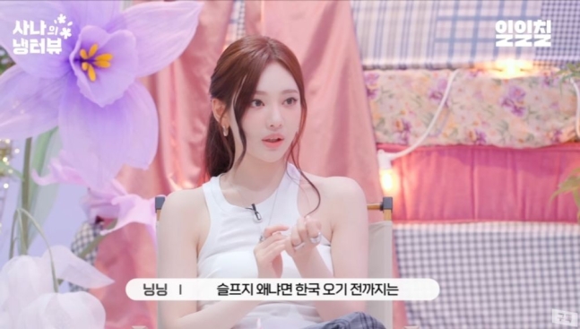 aespa’s Ningning Reveals How Countless Auditions Led to Joining SM ...