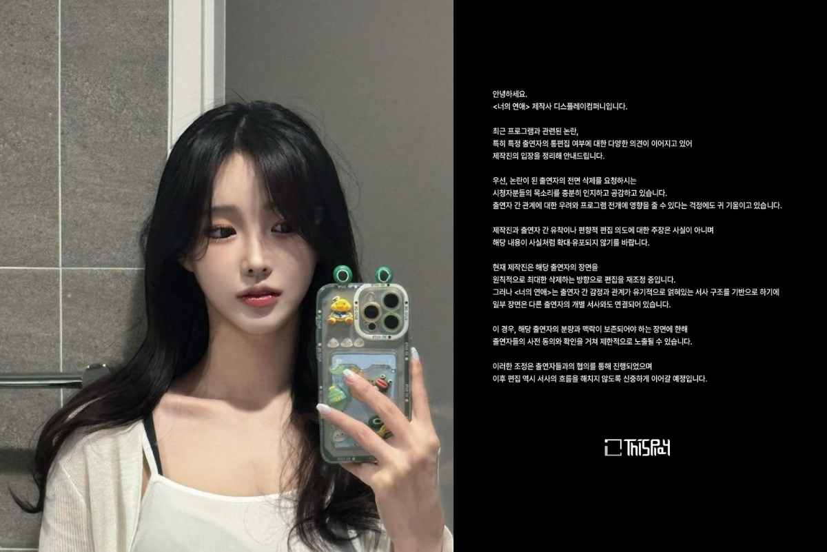 “To Get Her” to Remove Most of Kim Ri-won’s Scenes Amid Controversy ...