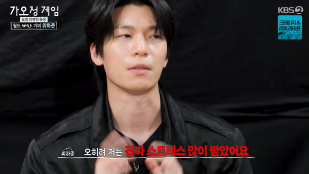 Wi Ha-jun Reveals He Couldn't Enjoy Squid Game Fame Due to Pressure and ...