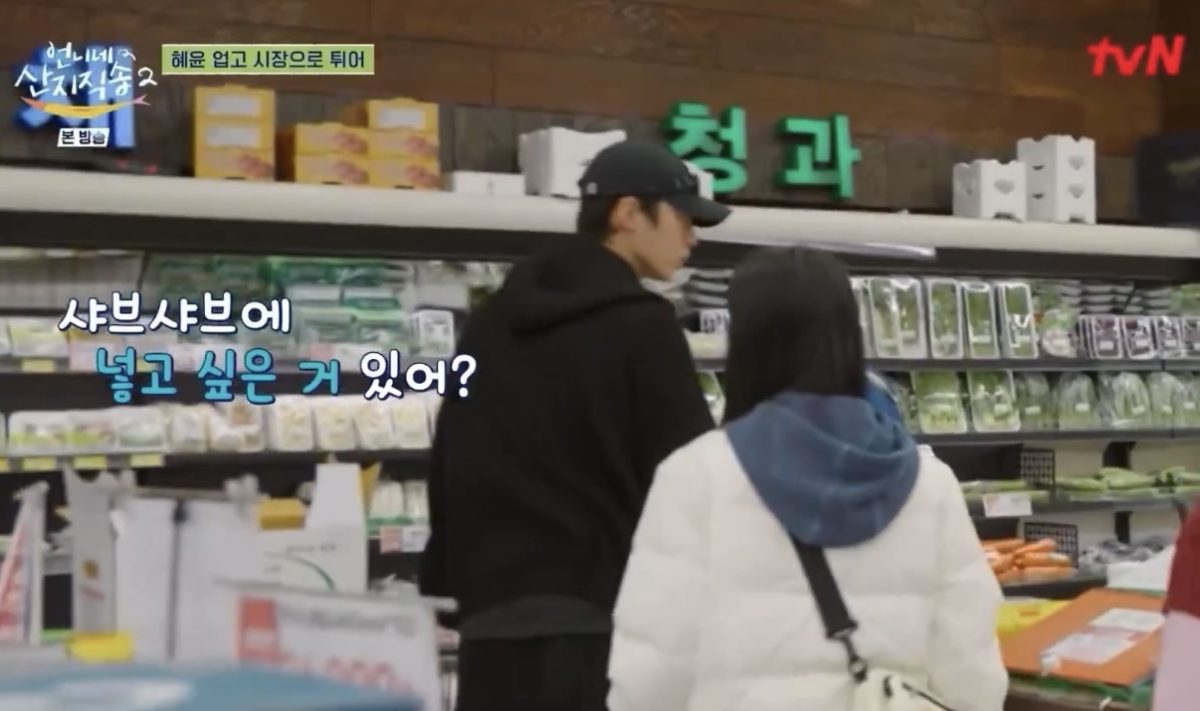 Lee Jae-wook’s Sweet Side Goes Viral: "Now I See Why Karina Dated Him ...