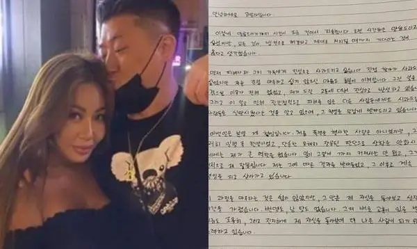 Rapper Koala Issues Handwritten Apology for Assault on Jessi Fan: “I ...